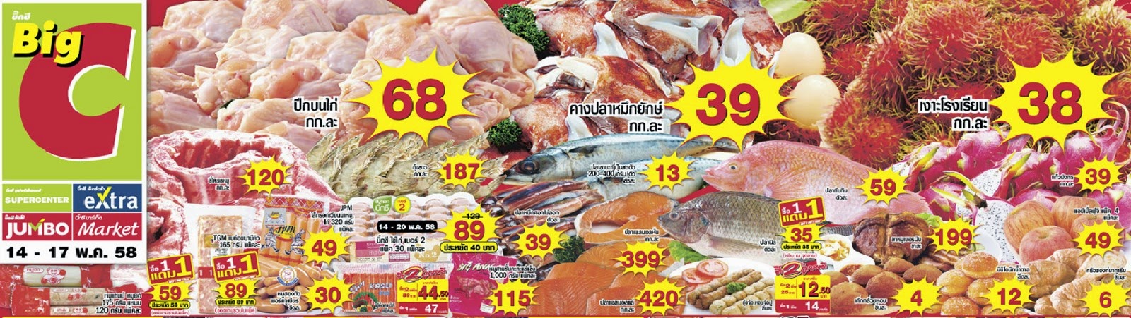 คูปองท้ายใบเสร็จ Big-C ล่าสุด 160 บาท (15-17 พ.ค.) - Build Sweet Home