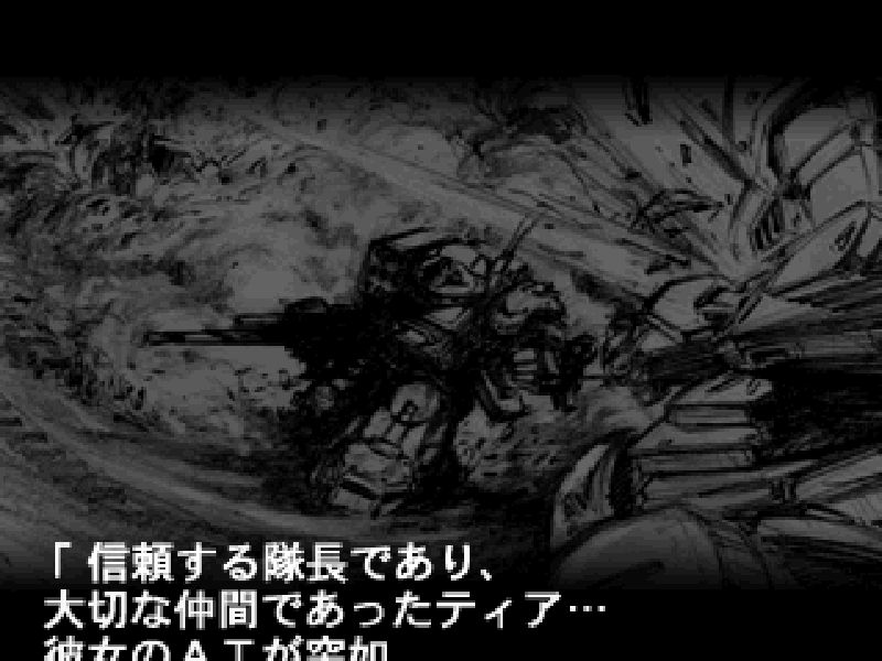 Mecha Games: VOTOMS: Lightning Slash (Playstation 1)