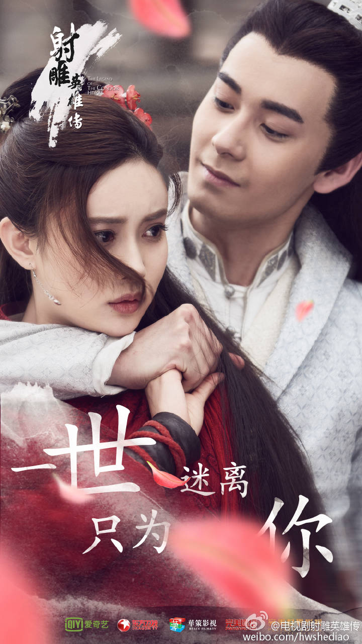 Asian Stars: Wuxia Star : Meng Ziyi (孟子义), Mu Nian Chi 2017 Profile