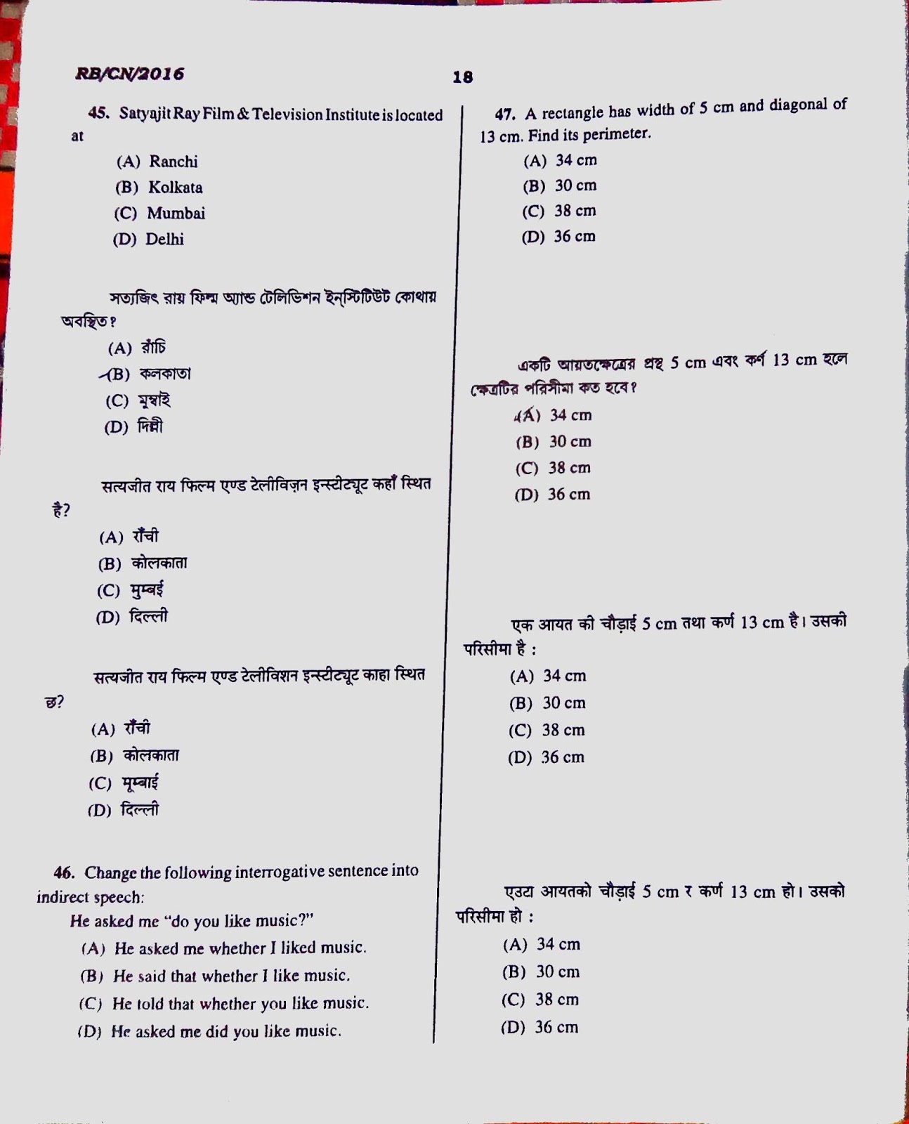 MATH SOLVE TEACHER: West Bengal Police (Constable) Previous Year ...