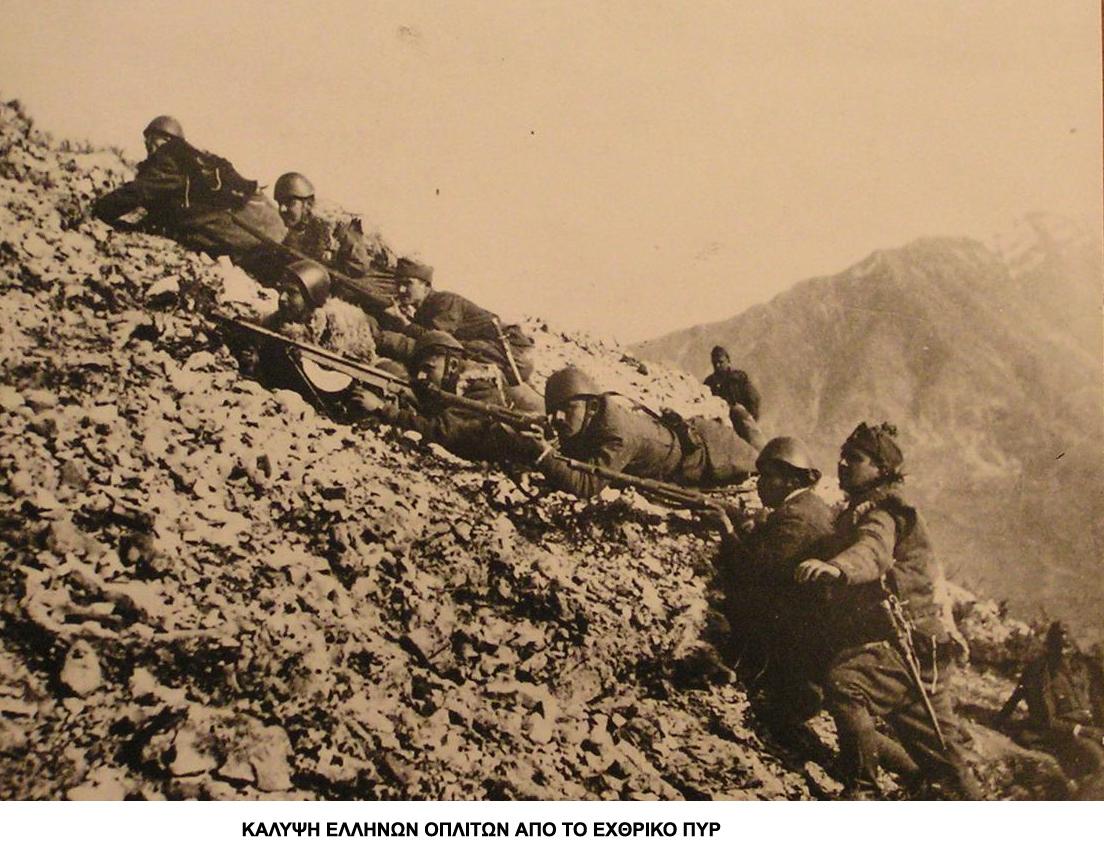 ΤΟ ΙΣΤΟΡΙΚΟ ΟΧΙ ... 1940...... | O.E.Α.Φ. (ΟΜΑΔΑ ΕΞΕΡΕΥΝΗΣΗΣ ΑΝΕΞΗΓΗΤΩΝ ...