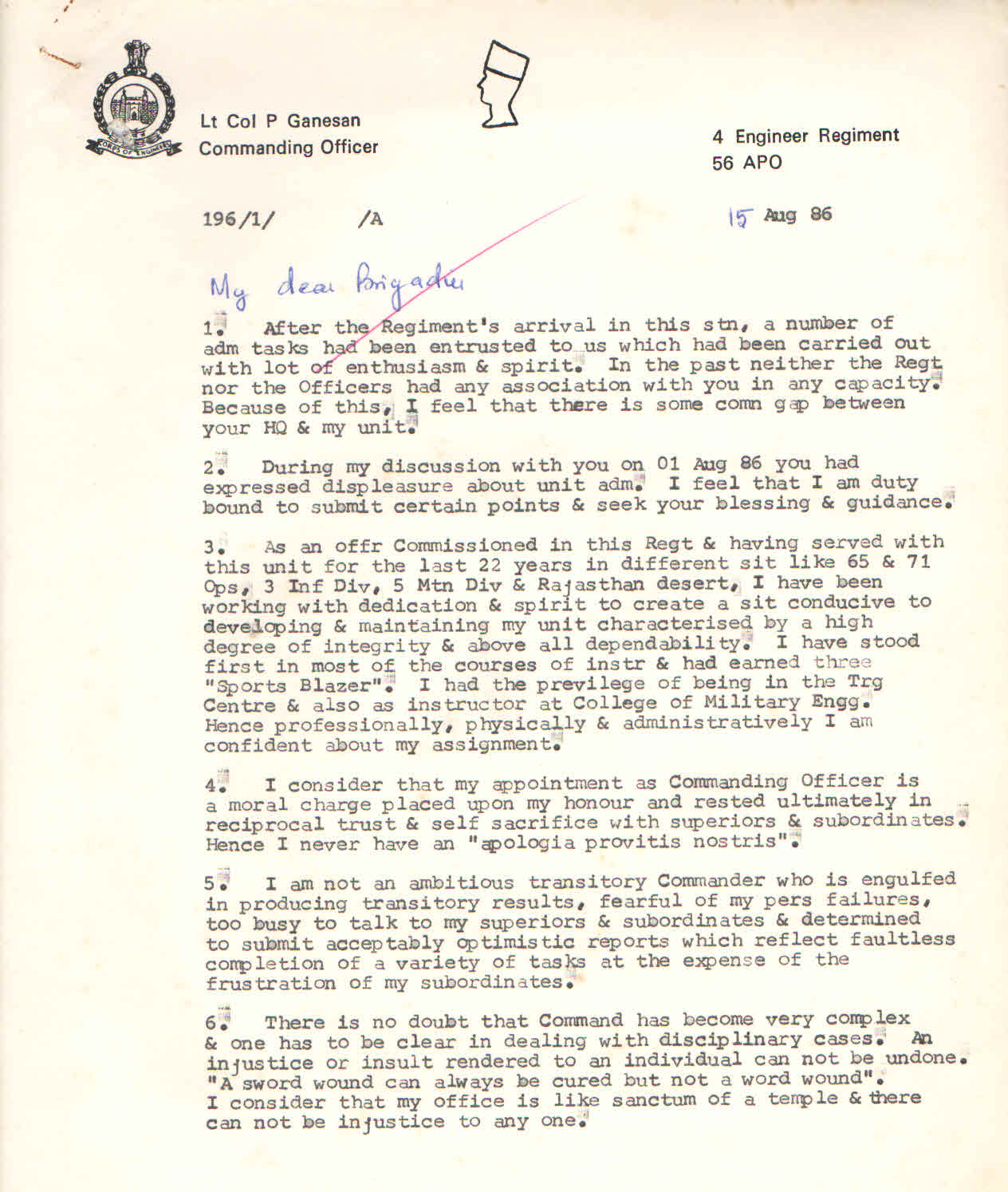 கர்னல் கணேசனின் அகத்தூண்டுதல்கள்