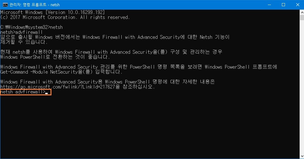 윈도우 방화벽 명령어 Netsh