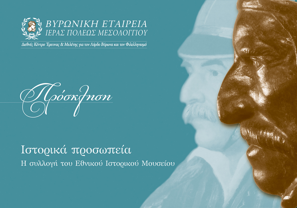 25 Νοεμβρίου 2012 ~ messolonghi-press