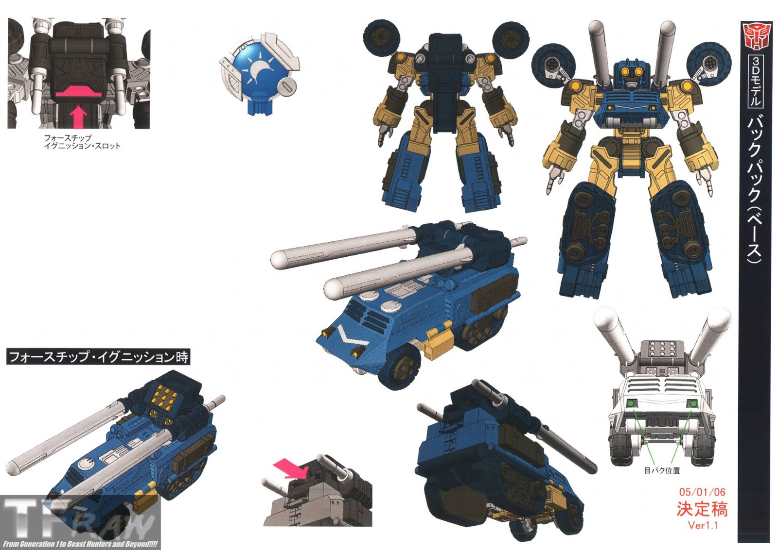 Galaxy Force 3D Modeling Samples