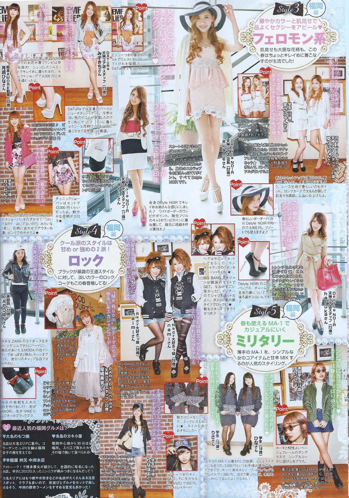 Emiiichan Blog ☆ : Ageha April 2016 and Popteen April 2016