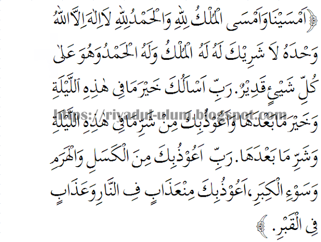 DOA PAGI DAN SORE HARI ARAB, LATIN DAN DILENGKAPI ARTINYA [LENGKAP ...