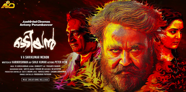 Odiyan (2018) : Muthappante Unni Song Lyrics