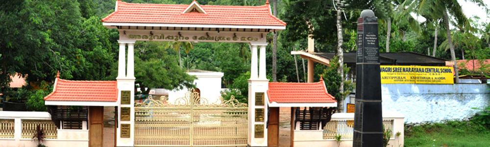 List of Ezhava Temples ~ SARADHI - ABBASIYA UNIT