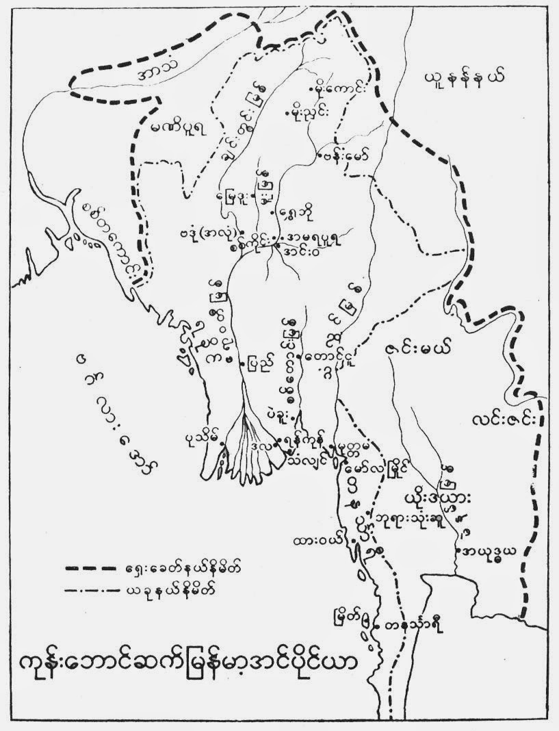 history of myanmar: history of myanmar maps