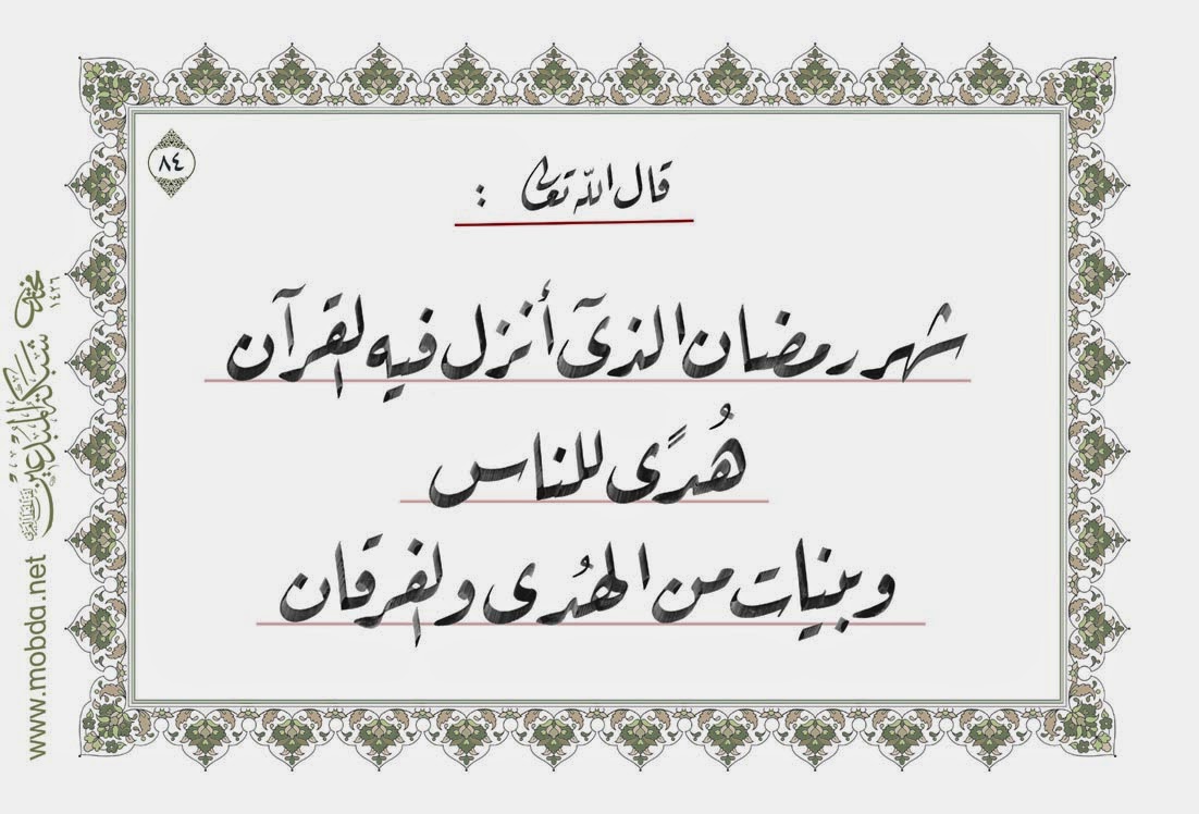 Al Kahfi Art: Khat Riq’ah