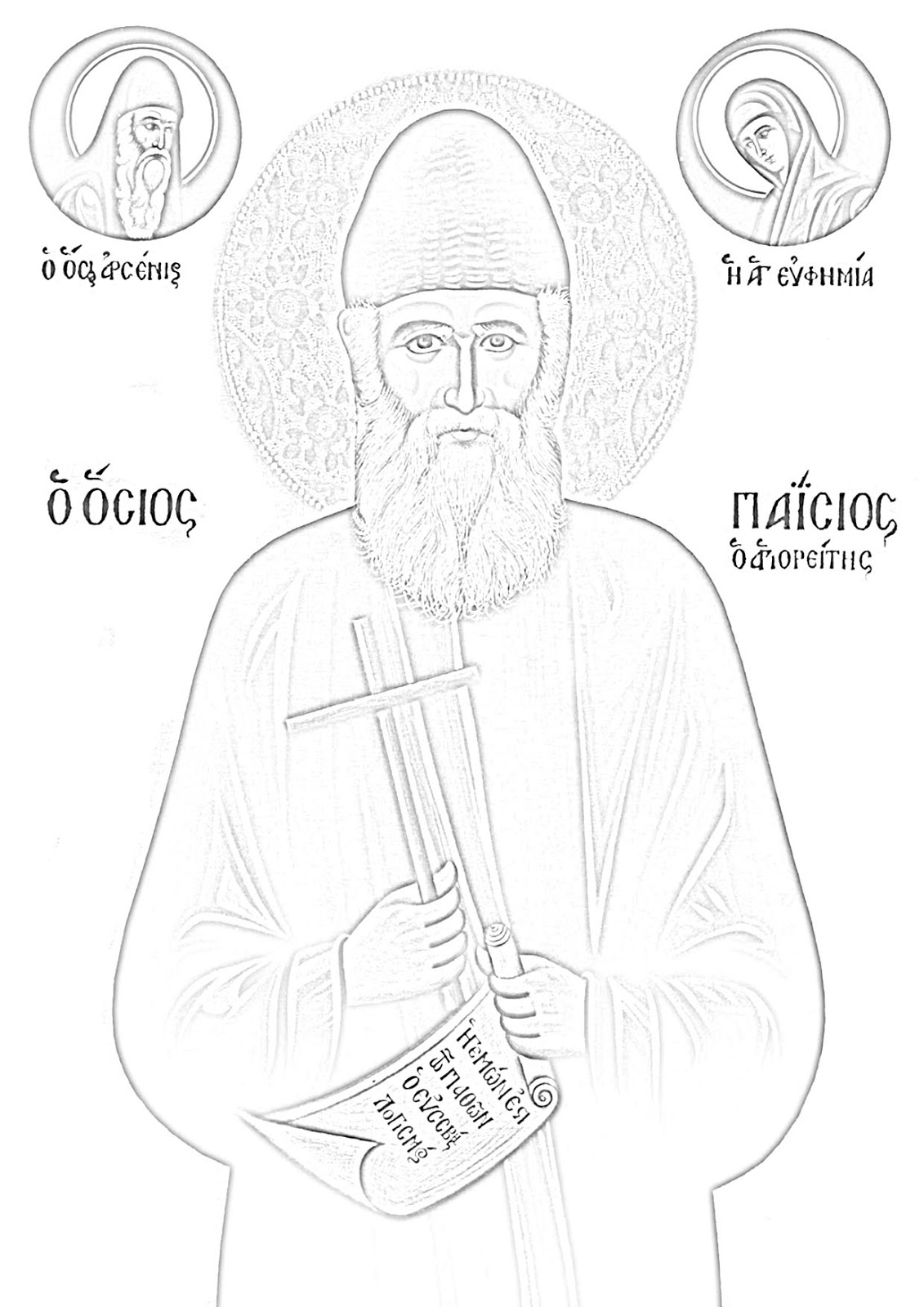 Ζωγραφιές: ΆΓΙΟΙ
