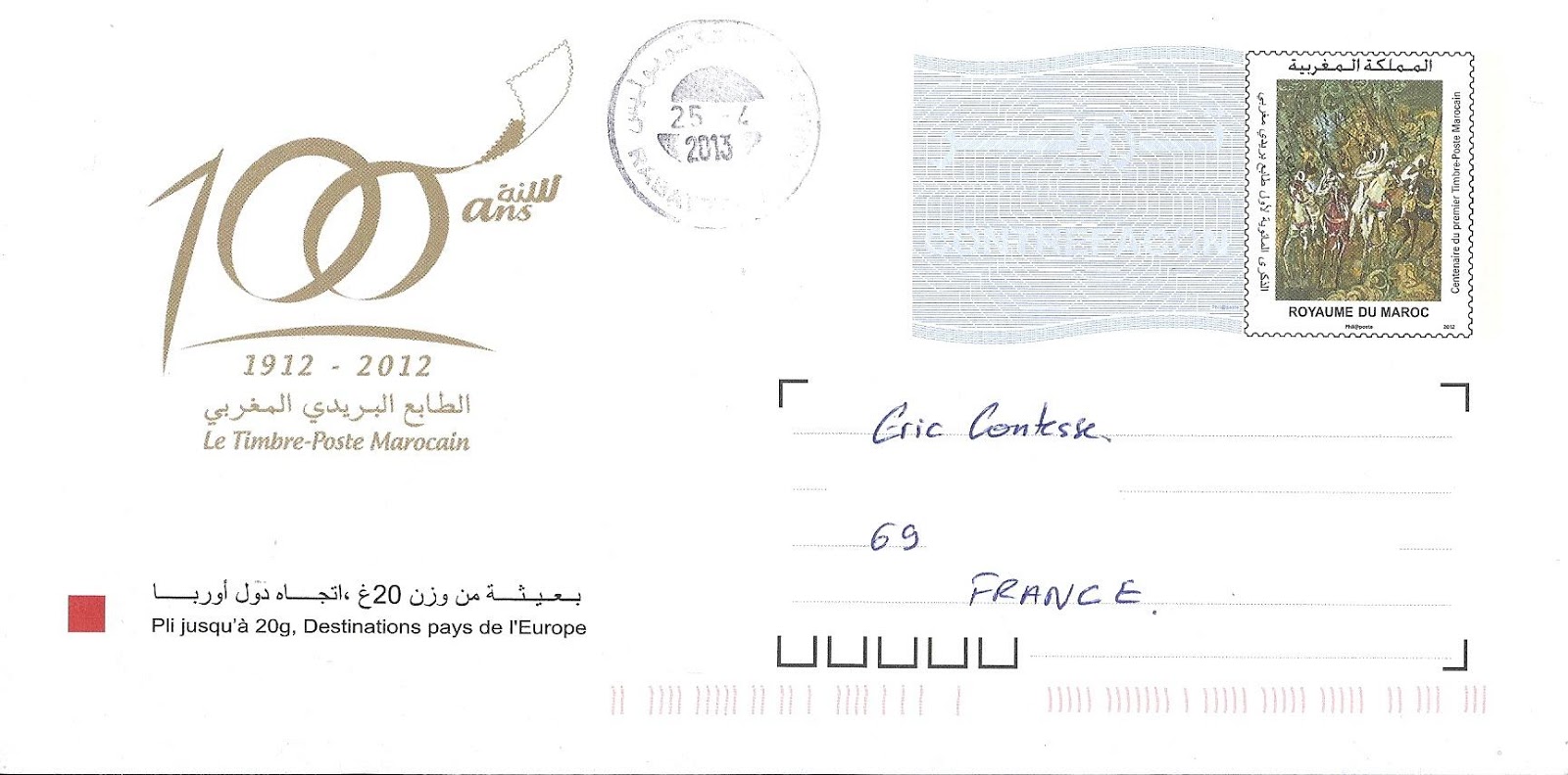 Mon Blog Timbré: 100 ans du premier timbre - PAP marocain