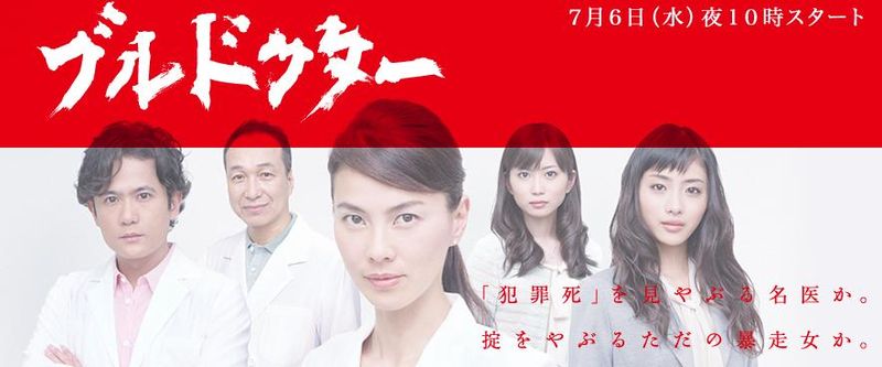 Present Confusion (We talk about stuff.): Japanese Medical Drama ...