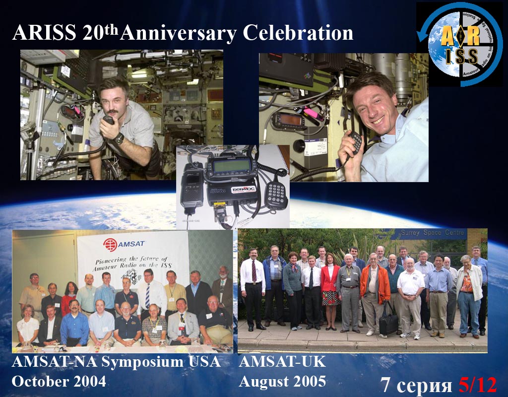 ARISS-SSTV images: Anniversary image descriptions