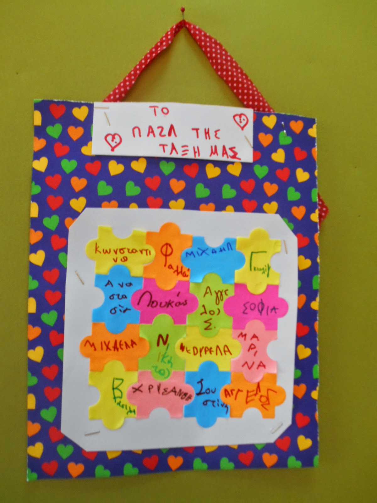 .~~kindergarten teacher ~~ΝΗΠΙΑΓΩΓΟΣ.....ΧΡΩΜΑΤΑ ΚΑΙ ΑΡΩΜΑΤΑ ...