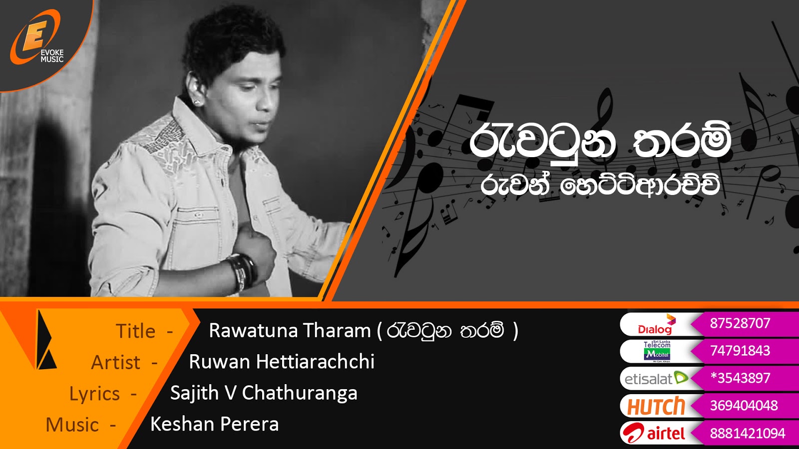 Evoke Music: Rawatuna Tharam Official Lyrics Video - Ruwan Hettiarachchi