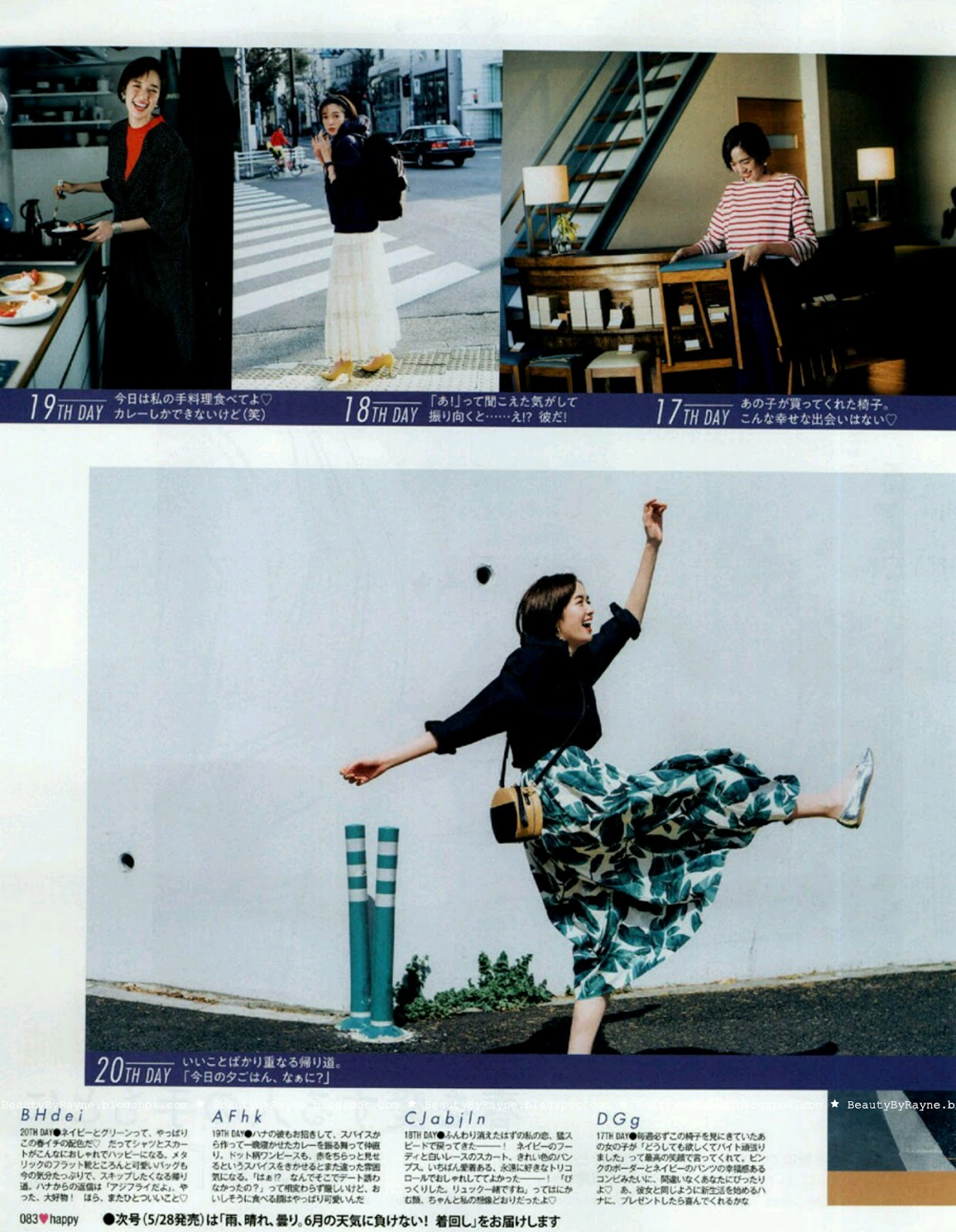 More June 2018 Issue [Japanese Magazine Scans] - Beauty by Rayne