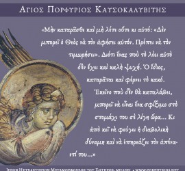 ΓΙΑ ΜΙΑ ΚΑΛΥΤΕΡΗ ΖΩΗ/ΤΟ BLOG ΤΗΣ ΕΚΠΑΙΔΕΥΣΗΣ!: Γιατί δεν πρέπει να ...
