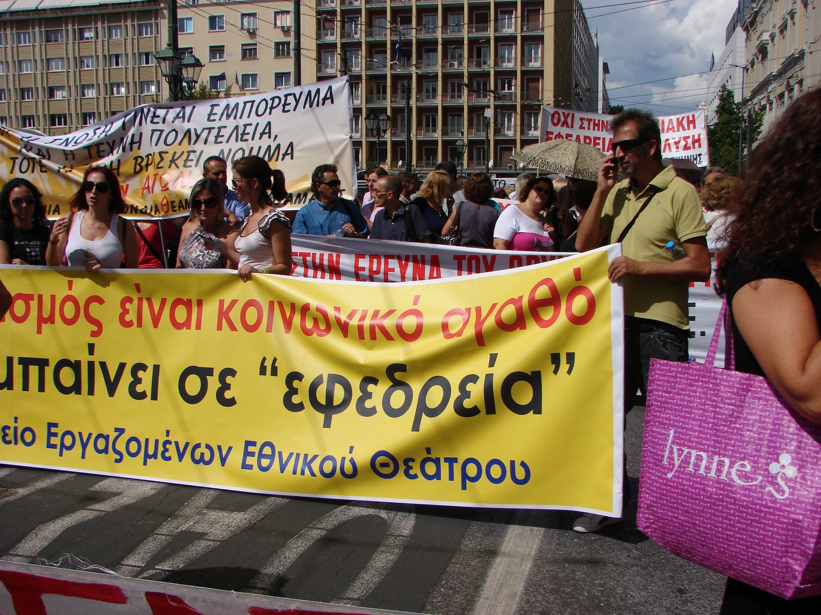 Σύλλογος Εργαζόμενων ΕΛ.Γ.Ο. "ΔΗΜΗΤΡΑ": ΣΤΙΓΜΙΟΤΥΠΑ