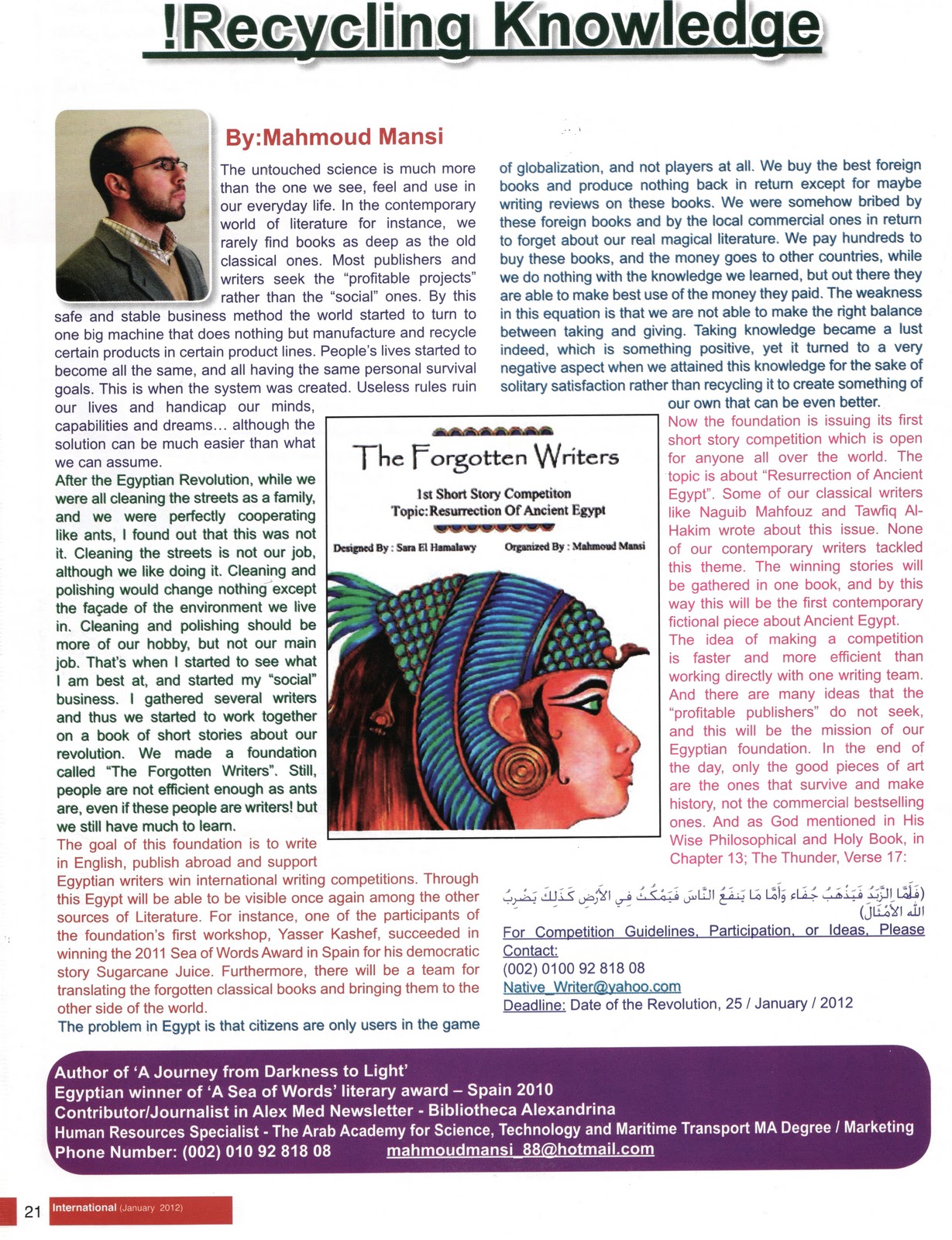 Mahmoud Mansi (Critic Reviews): Short Story Competition / Resurrection ...