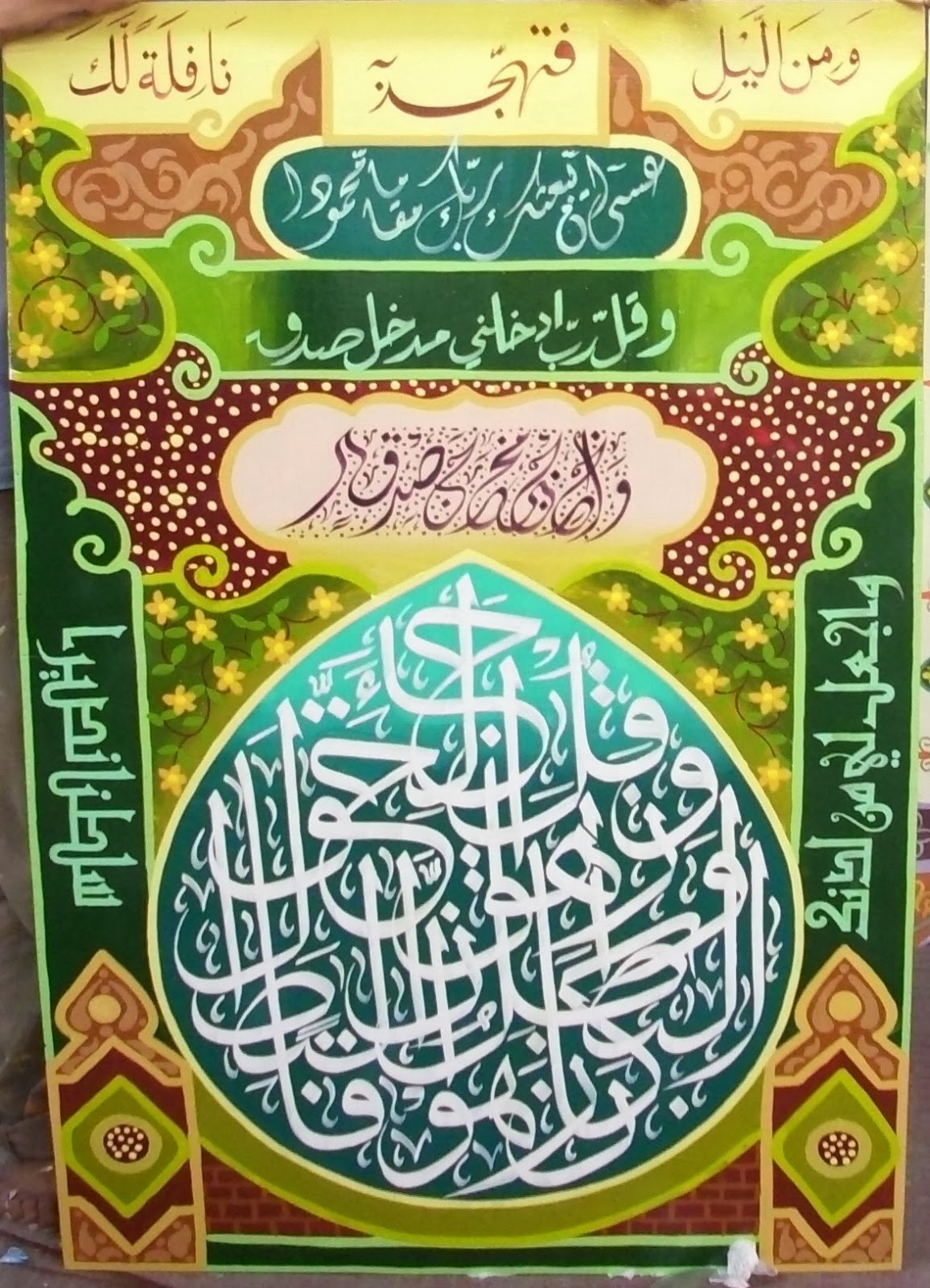 kaligrafi masjid: Kaligrafi Dekorasi Dalam MTQ Cabang Lomba MKQ ...