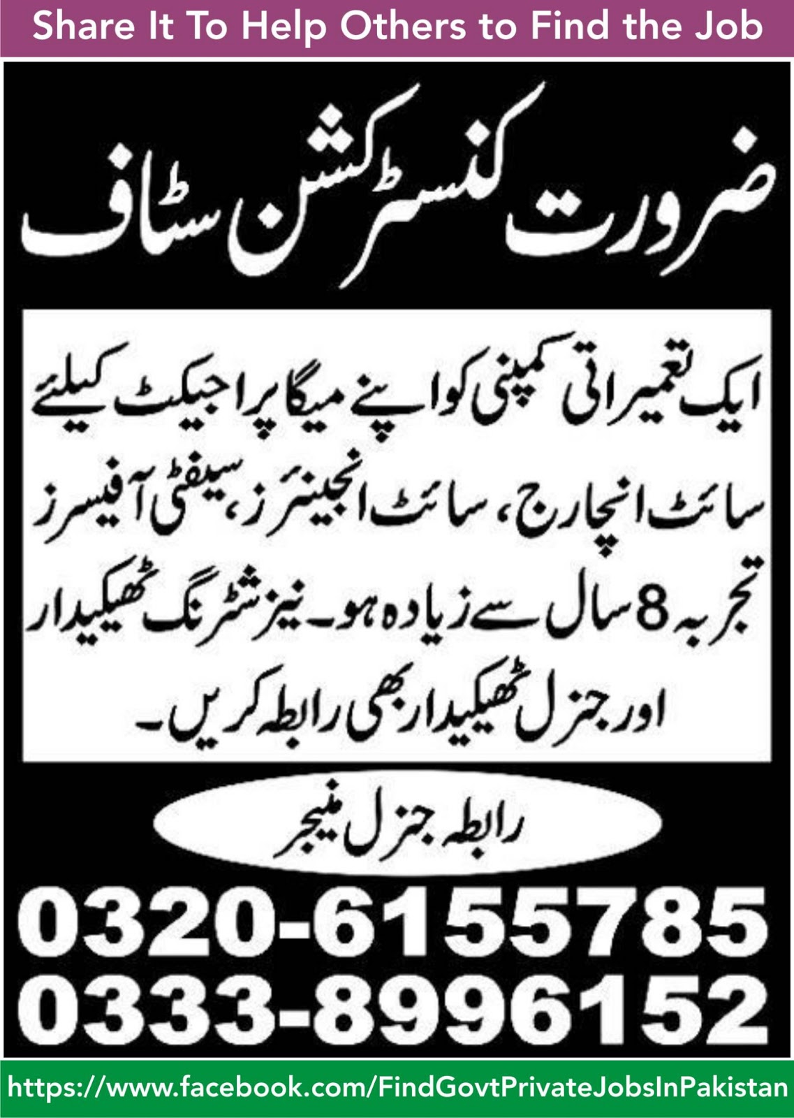 Find All Government & Private Jobs in Pakistan: Newspaper Job Opportunities