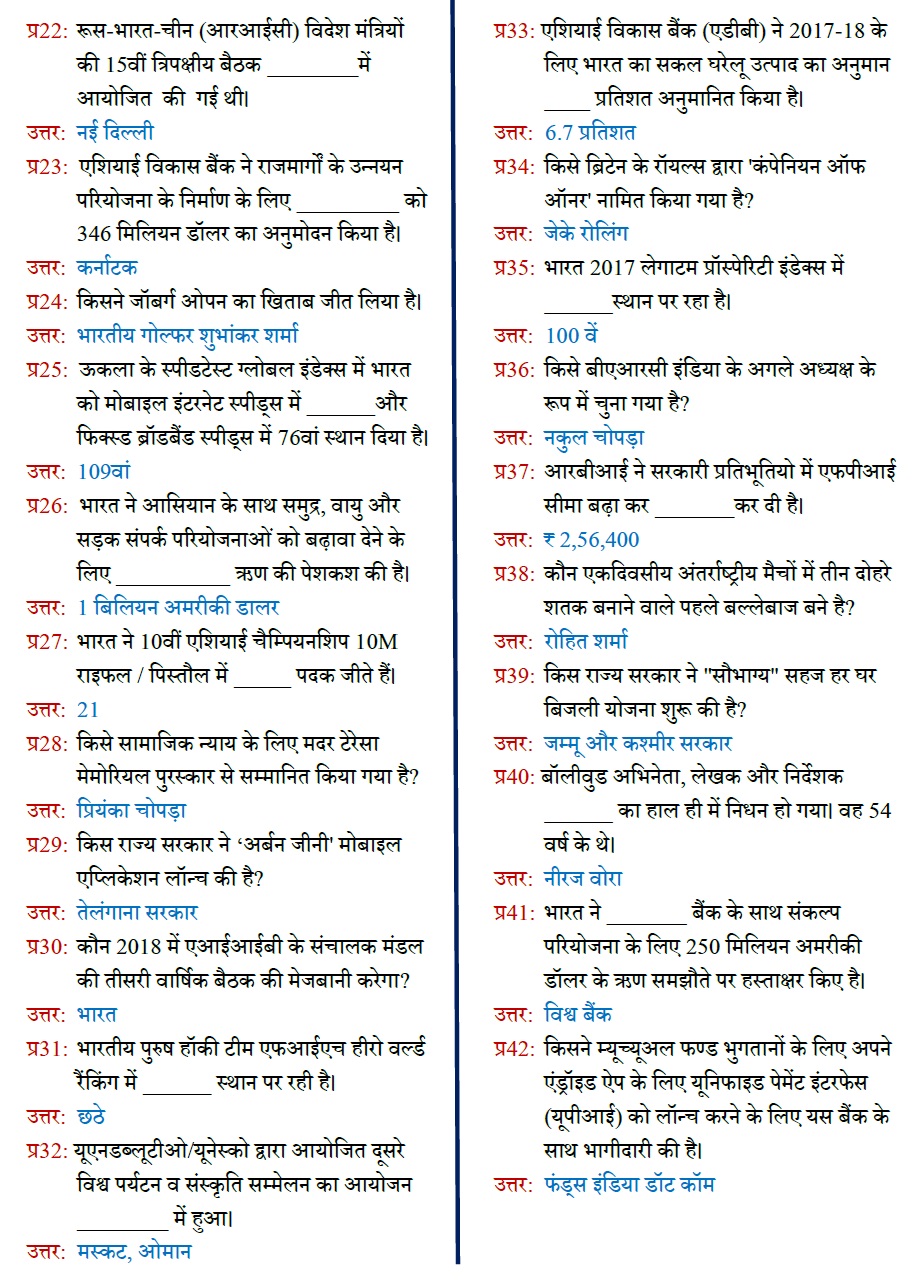 Haryana Gk In English 2018 Pdf Allawn haryana-gk-in-english-2018-pdf-allawn