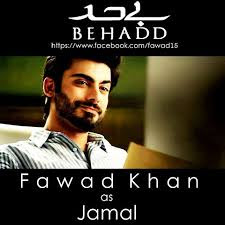 Behad ost promo and Episode 1 watch online by Hum tv