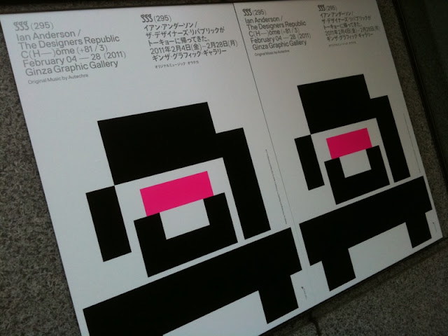 Work, Buy, Consume, Die.: Ian Anderson / The Designers Republic Come Home