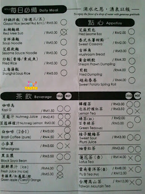 喜悦品尝 (｡ ‿ ｡): 滴水坊 Water Drop Tea House