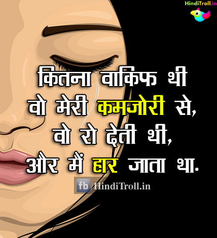 Kitna Wakif Thi Vo Meri Kamjori Se | Love Hindi Comment Wallpaper