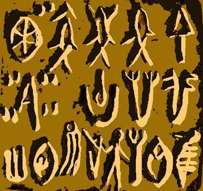 Indus Script & More: The Nominative Function and Inscriptions in Indus ...