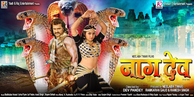 Nag Dev Bhojpuri Movie (2018): Wiki, Video, Songs, Poster, Release Date ...