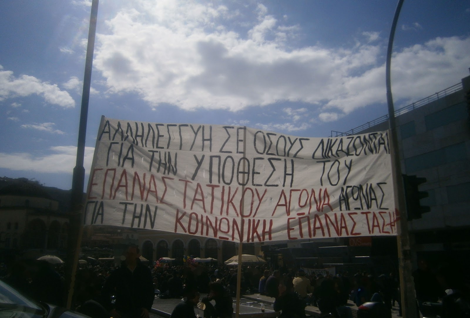 Social-Revolution: Πορεία μνήμης για τον αναρχικό Λάμπρο Φούντα 9 ...