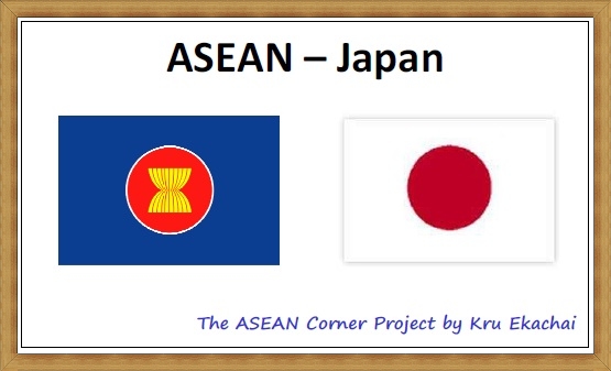 ASEAN CORNER: ASEAN - Japan Relations : ความสัมพันธ์ระหว่างอาเซียนกับ ...