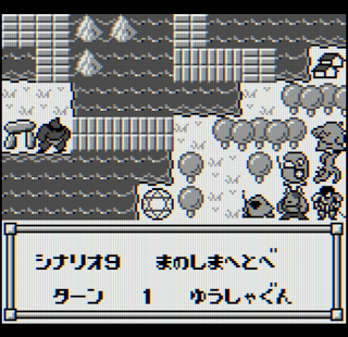 SRPG Game 2 – Little Master (Game Boy) (Stages 1-10) | Kurisu’s ...