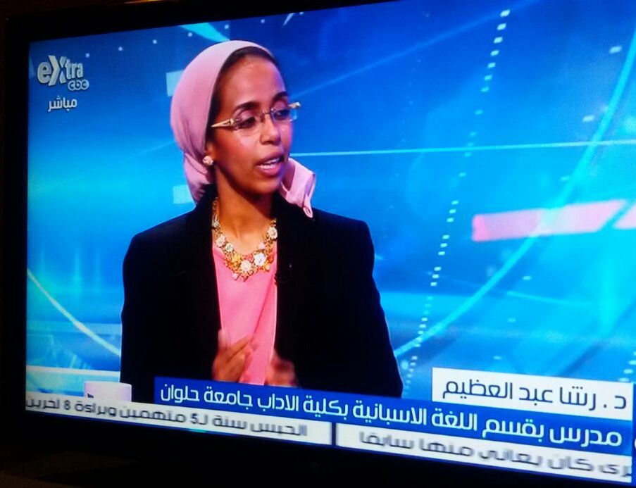 Muhsin Al-Ramli: Poesía desde el exilio: Muhsin Al-Ramli y Emilio ...