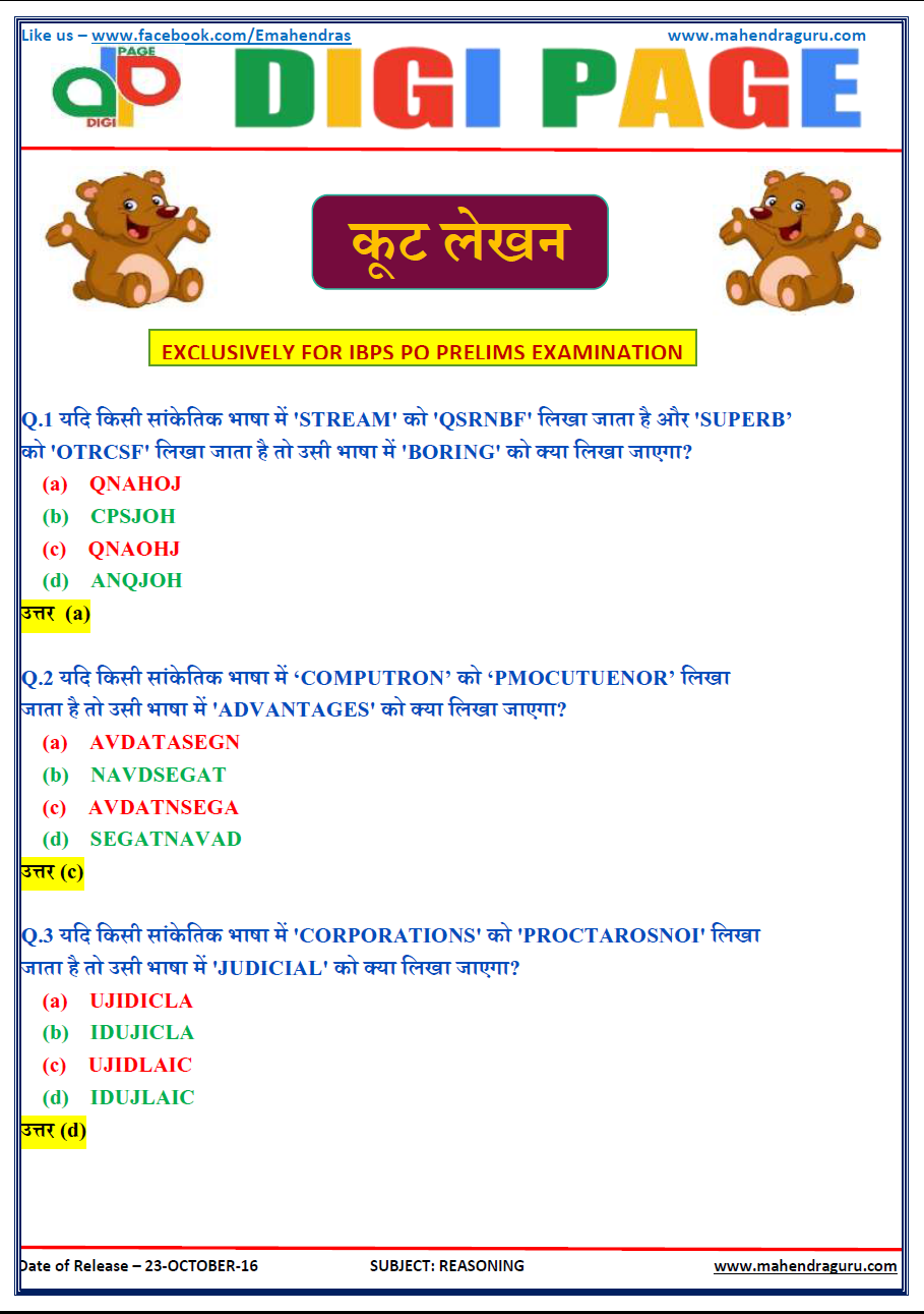 Dp Coding Decoding 23 Oct 16