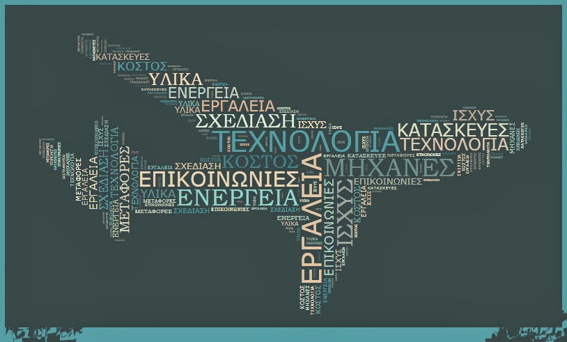 ΤΕΧΝΟΛΟΓΙΑ-1ο ΓΥΜΝΑΣΙΟ ΜΙΚΡΑΣ