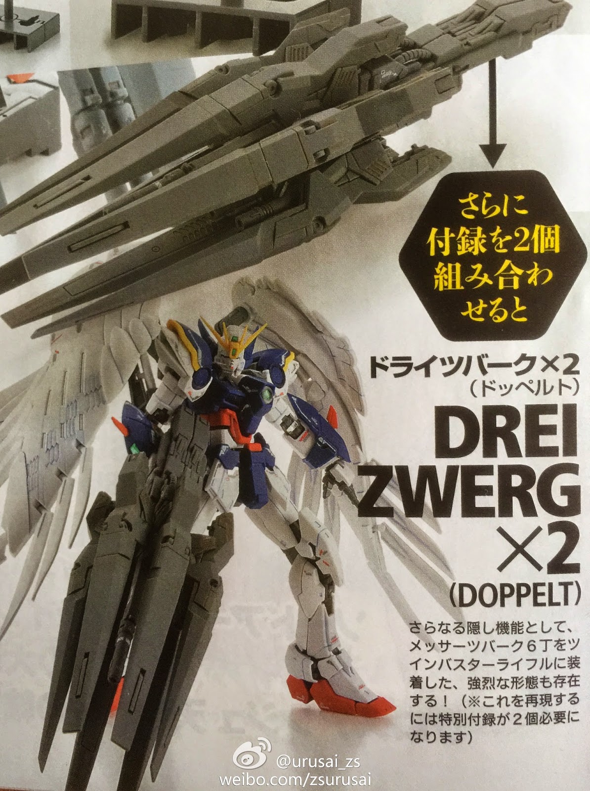Gundam ACE: February 2015 Issue - RG 1/144 Wing Gundam Zero Custom EW ...