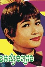 Khmer Online Songs: A Brief History of Ros Serey Sothea (រស់ សេរីសុទ្ធា)
