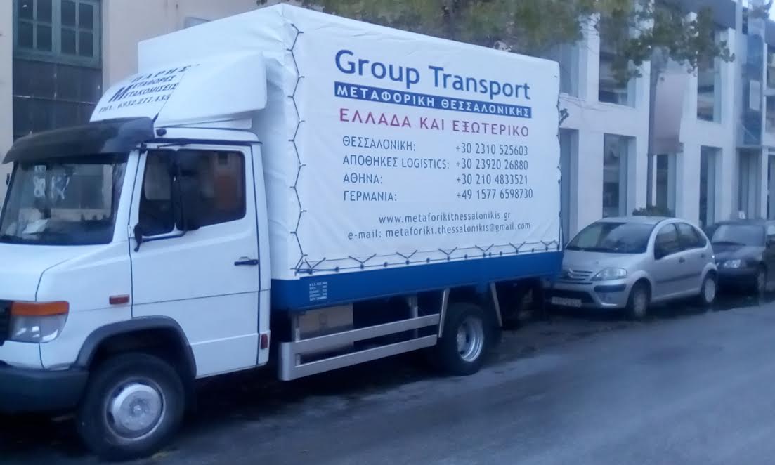 Metaforiki Thessalonikis,Μεταφορικη Θεσσαλονικης,Metaforiki ...