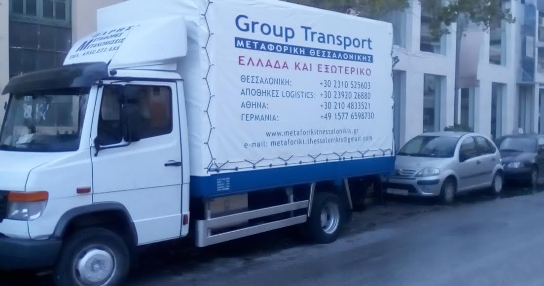 Metaforiki Thessalonikis,Μεταφορικη Θεσσαλονικης,Metaforiki ...