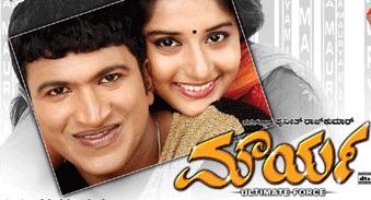 Kannada Movies List: Maurya Movie - Maurya Movie Cast Crew - Maurya ...
