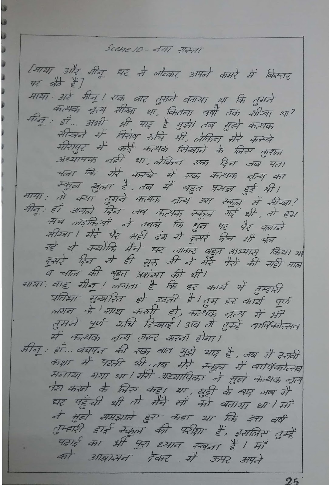 Collection of Hindi Plays written by different famous writers: NAYA ...