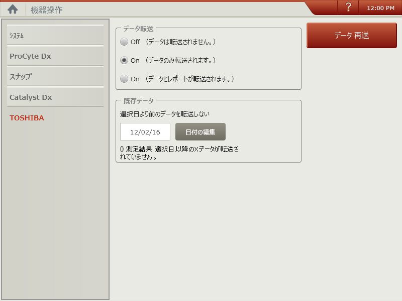 IDEXX Interlink のインストールと解説|VET'S ELECTRONICS LABO 獣医さんの電子工作とパソコン研究室Ⅱ
