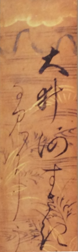 some LANDSCAPES: Reed writing