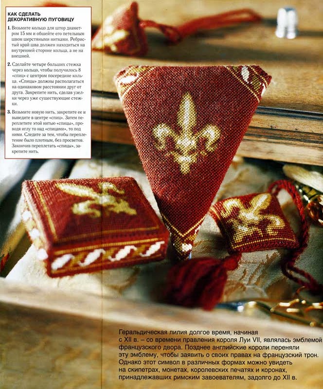 Схемы вышивки: Геральдическая лилия.