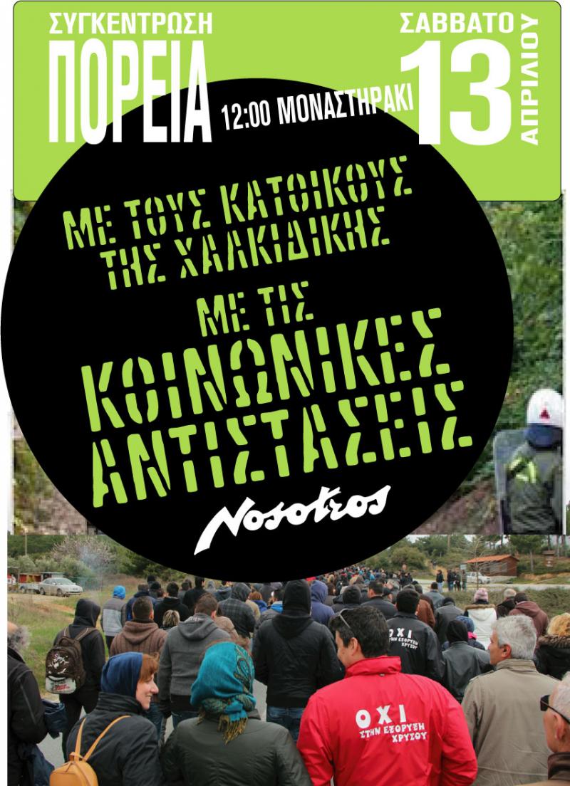 Social-Revolution: Αλληλεγγύη στον απεργό πείνας απο 11 Νοεμβρίου 2013 ...